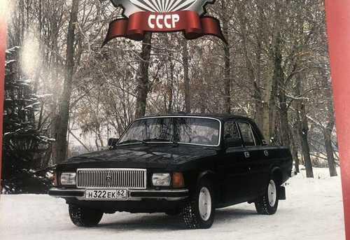 Автомобили легенды СССР