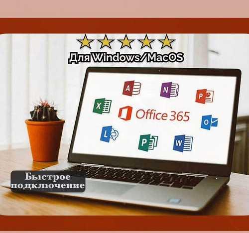 Ключ Microsoft Office 2021,2019,2016 на пк 57784
