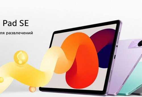 Xiaomi Redmi Pad SE 11" 128GB новый гарантия