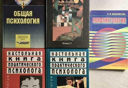 Книги и учебники по психологии и педагогике