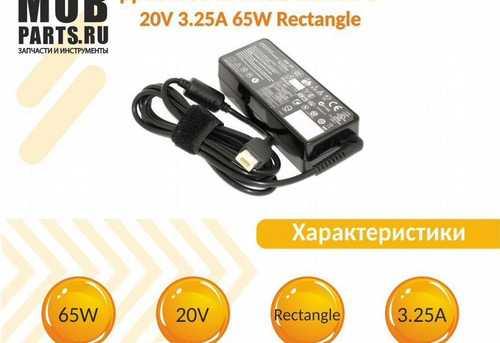 Блок питания Lenovo 20V 3.25A 65W Rectangle