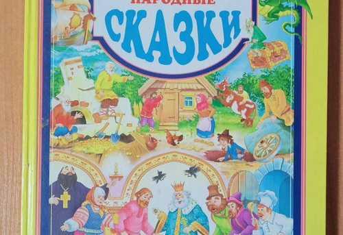 Сказки для детей