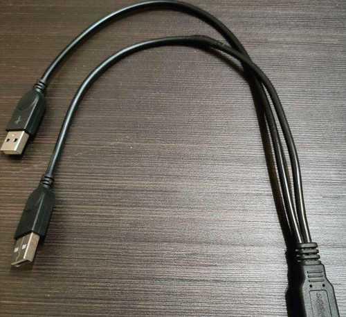 Кабель Y-сплиттер USB 2.0