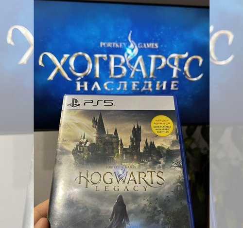 Hogwarts legacy ps5