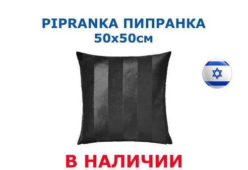 Pipranka пипранка чехол наволочка икеа IKEA чёр 50