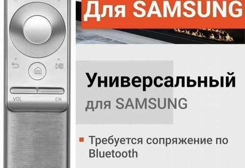 Пульт samsung