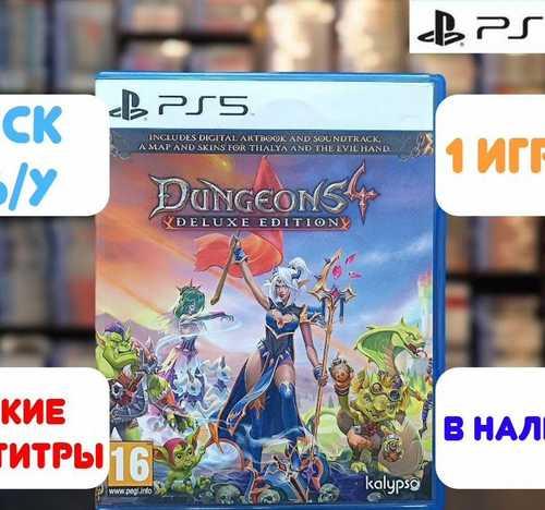 Dungeons 4 Deluxe Edition для PS5 Б/У