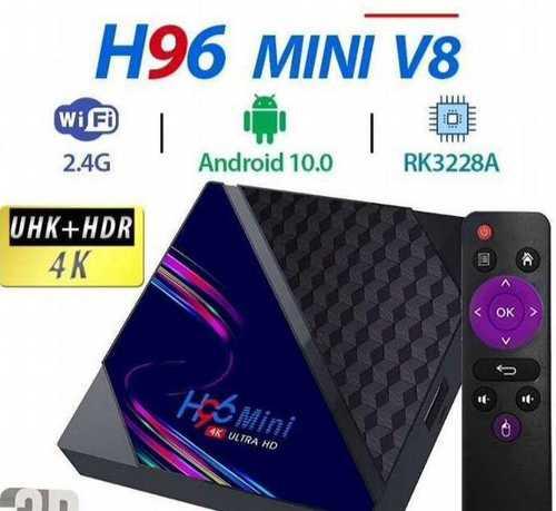 Android Smаrt тv приставка H96 Mini v8