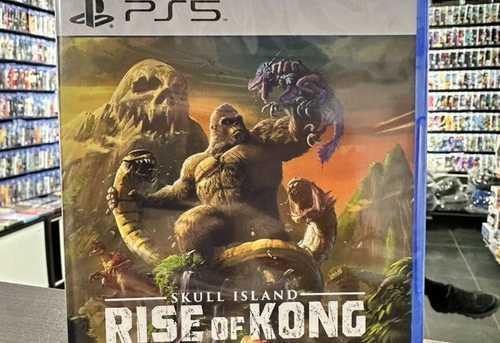 Skull Island: Rise of Kong PS5, английская версия
