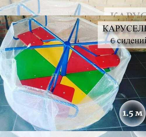 Карусель, горка, балансир G2901