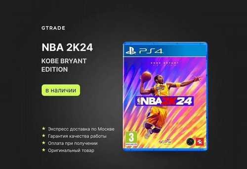 NBA 2K24 PS4 новый диск
