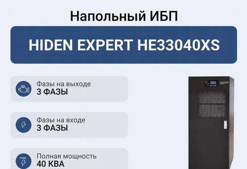 Напольный ибп hiden expert HE33040XS