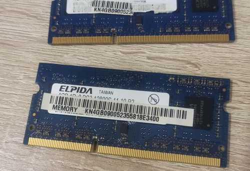 Оперативная память ddr3 4 gb 1600 для ноутбука