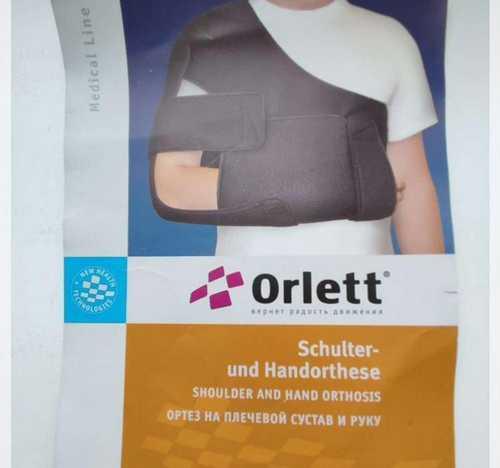 Ортез на плечевой сустав и руку Orlett Sl-311