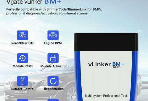 Адаптер Vgate vLinker BM v2.2 (wifi) для BMW