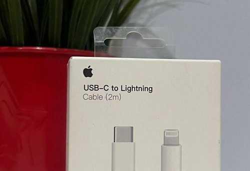 USB-C Lightning 2m (шнур 2 метра)