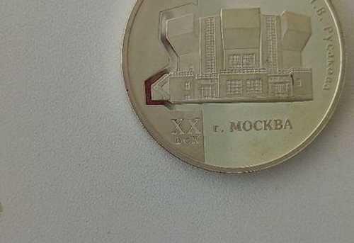 Монета 3 рубля 2005