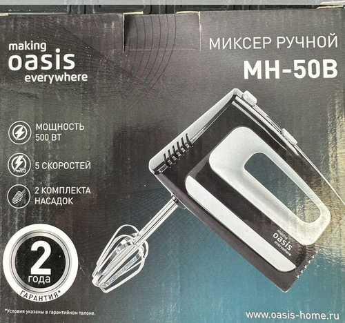 Миксер кухонный ручной oasis mh-50B