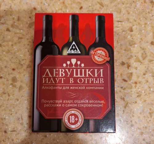 Карточная игра для девичника