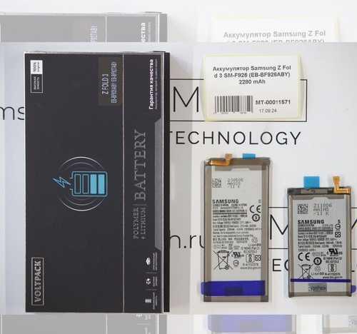 Аккумулятор Samsung Z Fold 3 SM-F926 (EB-BF926ABY) 2280 mAh