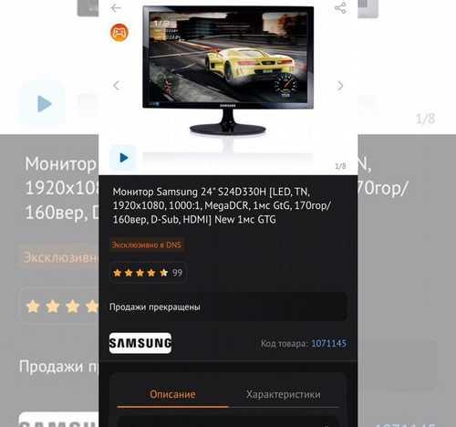 Монитор Samsung LED 24 дюйма 60 герц