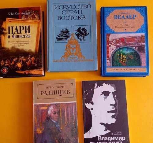 Книги по истории