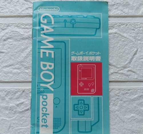 Мануал для Game Boy Pocket