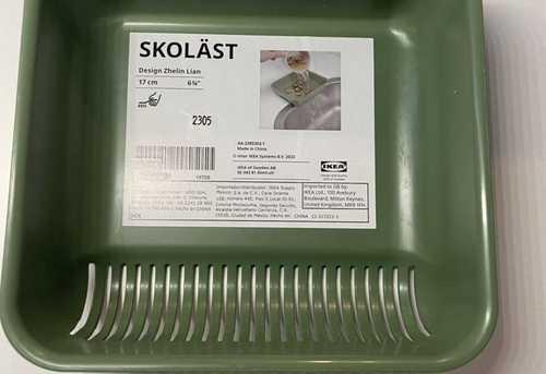 Сито дуршлаг Skolast IKEA