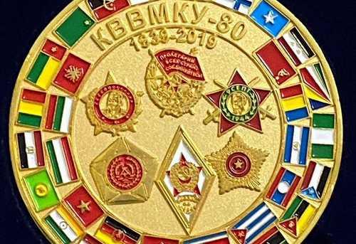 Медаль и значки к юбилеям - Каспийское ввмку