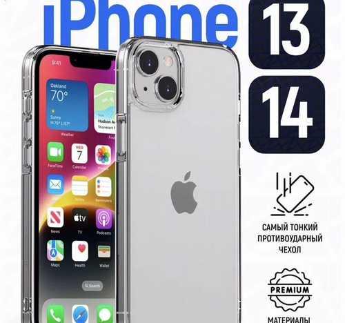 Чехол iPhone 14 Gurdini Alba Series