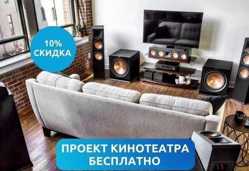 Домашний кинотеатр 13 канальный, Klipsch Dolby Atm