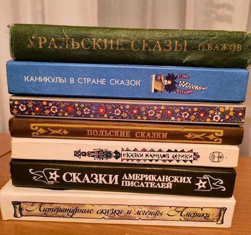 Детские книги. Сказки разных народов