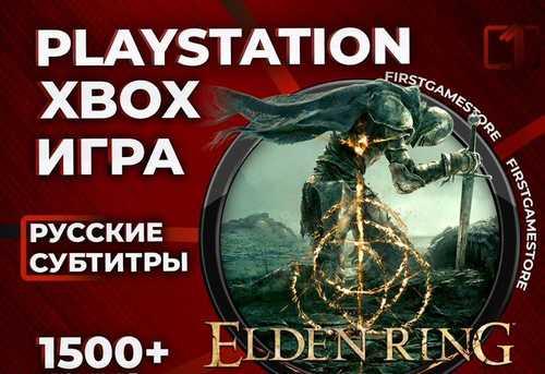 Elden Ring для PS и Xbox