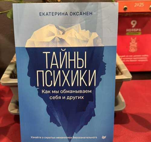 Книги по психологии и саморазвитию