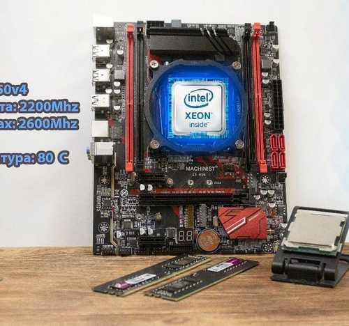 Материнская плата с процессором xeon e5 2650 v4