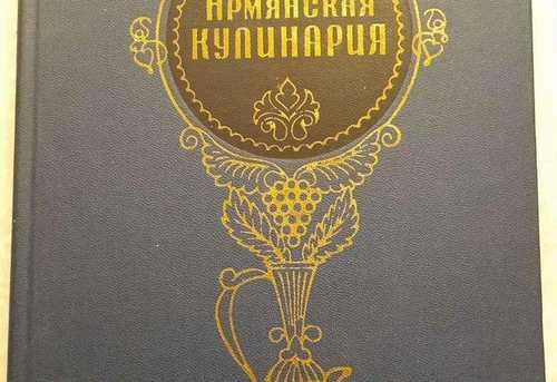 Книга по кулинарии