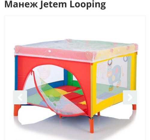 Манеж детский Jetem