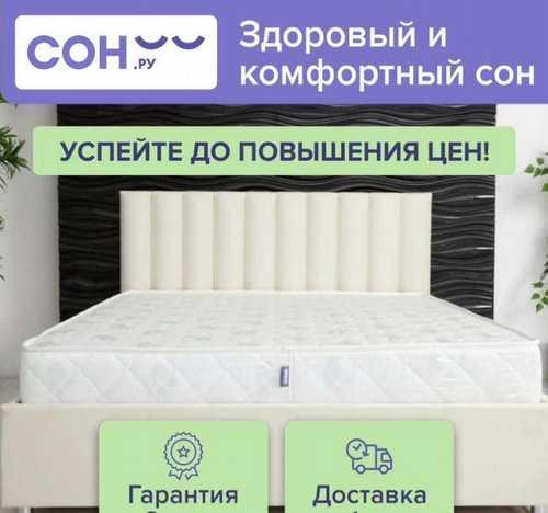Матрас Sleeptek Roll SpecialFoam 2424(160х190)