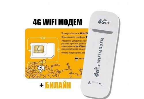 4G WiFi Модем CPE Lite + Интернет Билайн