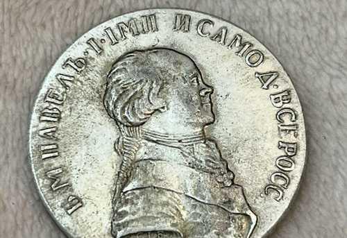Реплики царских серебряных монет Новосибирск
