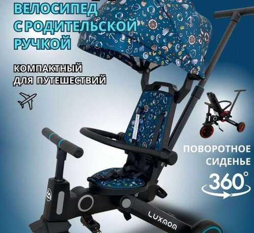 Велосипед с ручкой Luxmom 368