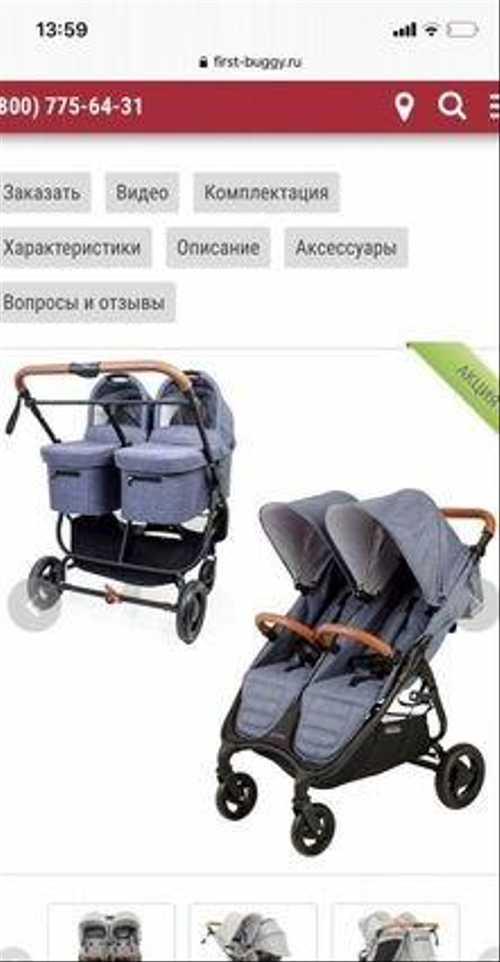 Коляска для двойни valco baby