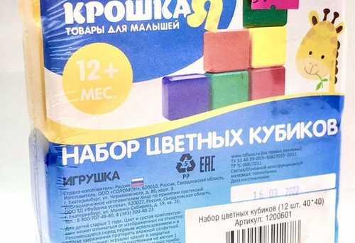 Детский набор цветных кубиков для малышей Россия
