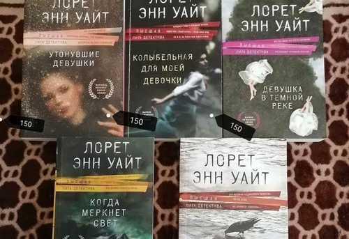 Книги детективы и триллеры