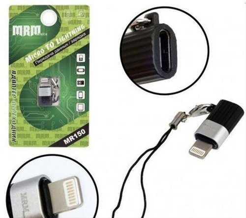 Переходник для Apple Lightning штекер - Micro USB