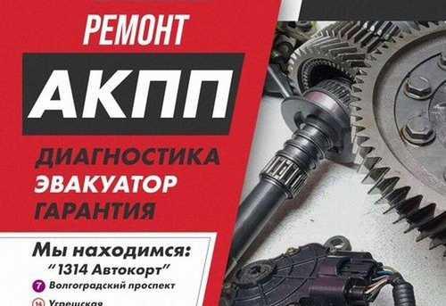 Ремонт АКПП RE4F03W Nissan qazana с гарантией