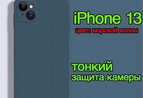 Чехол на iPhone 13