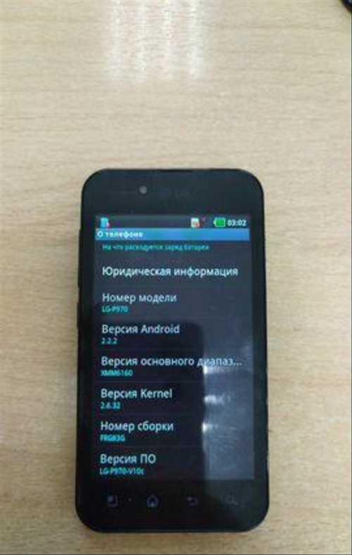 Сотовый телефон Lg -P970