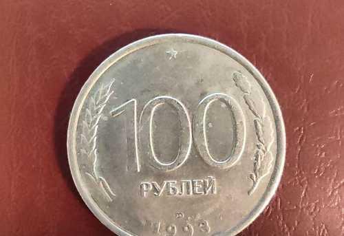 Монета 100 рублей 1993 лмд