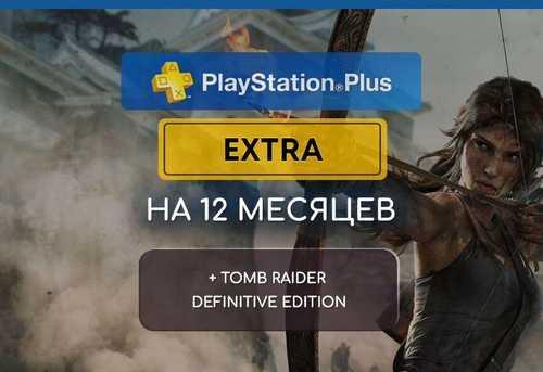 PS Plus Extra 12м + Tomb Raider